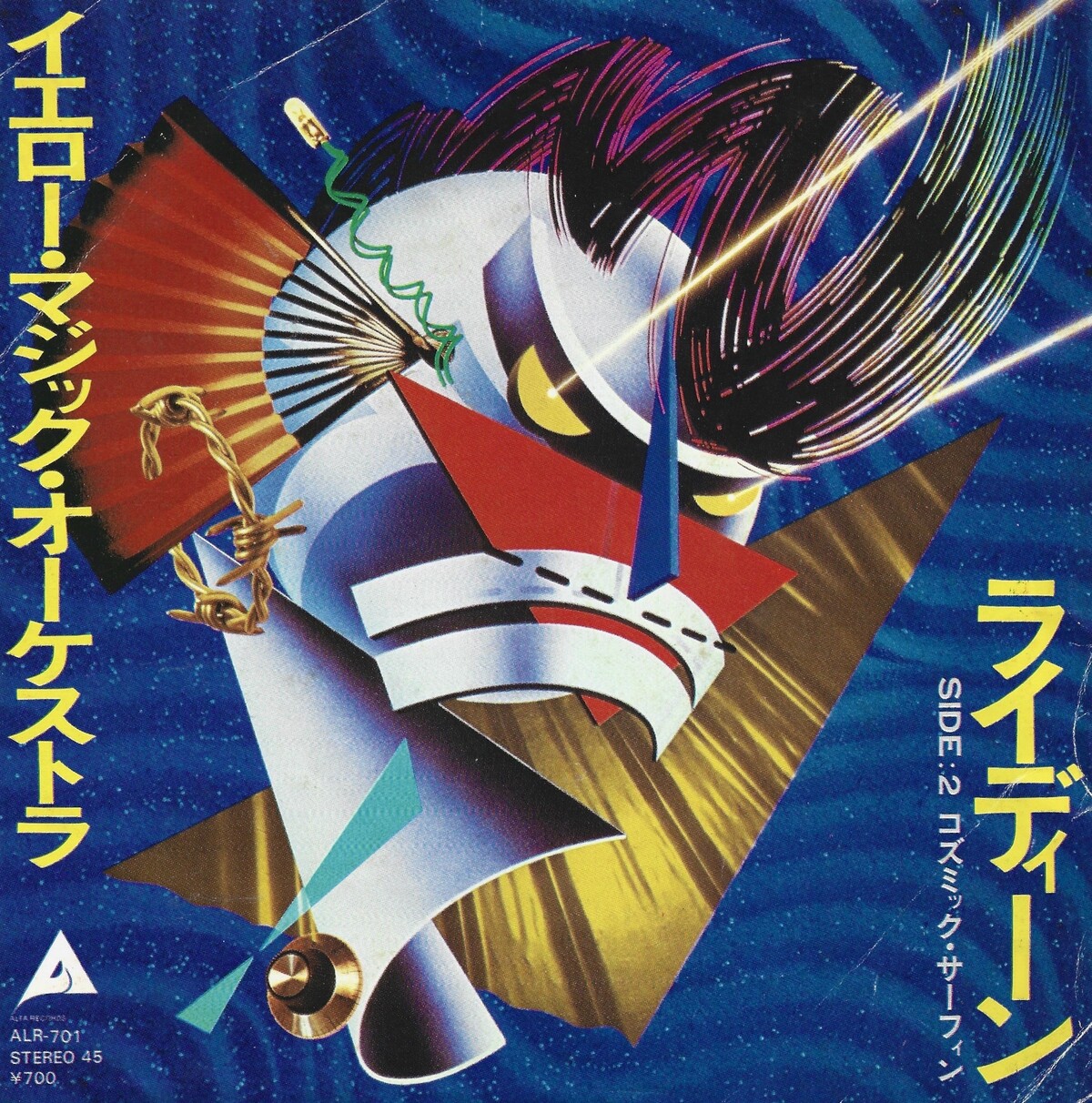 Best Electronic Dance Music singles of the 1980s - Rate Your Music